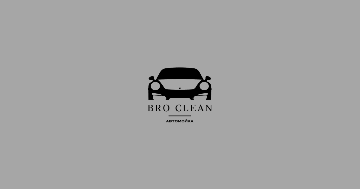 Bro Clean. Автомойка, химчистка, полировка.